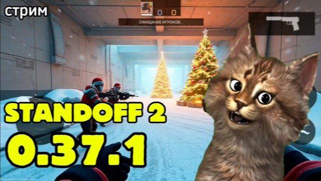 Тест обновы в стандофф 2