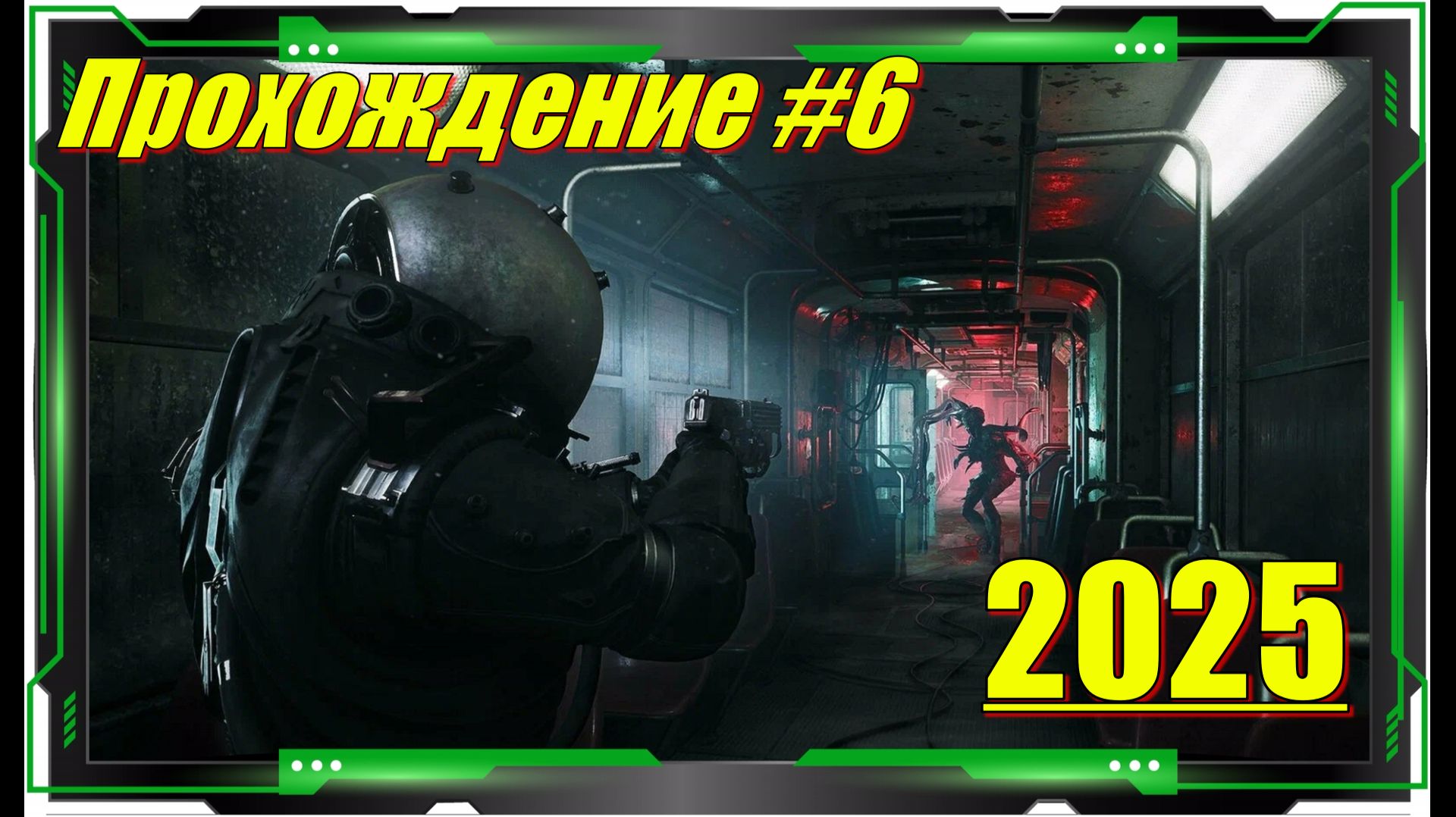 ПРОХОЖДЕНИЕ игры на ПК 6 серия