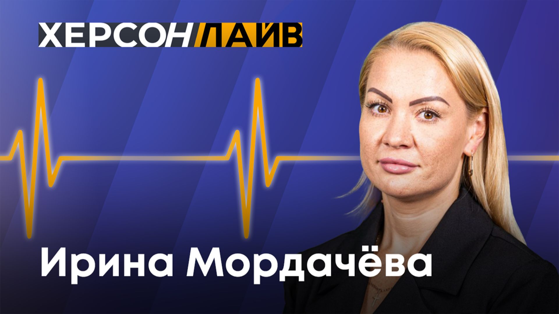 Роль женского клуба "Ты можешь все" в развитии региона. "ХерсонLive"