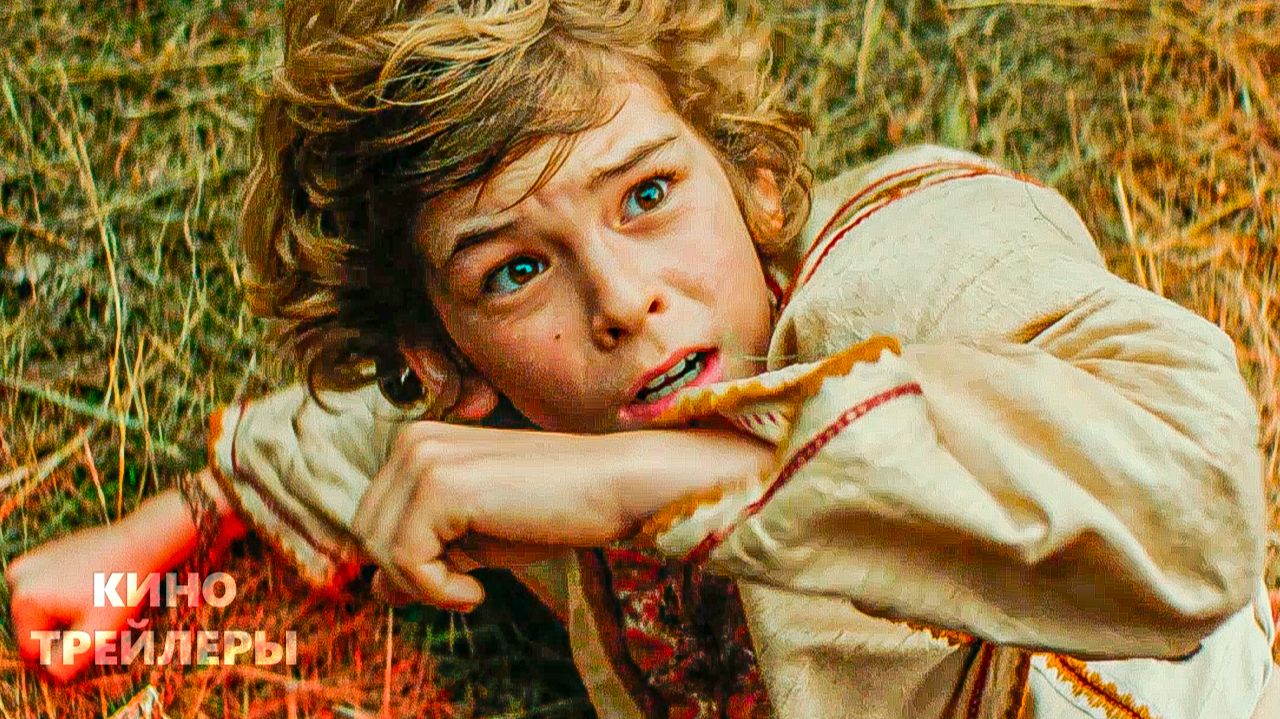 Как Иван в сказку попал⭐💢трейлер фильма (2026) Фэнтези, приключения, комедия