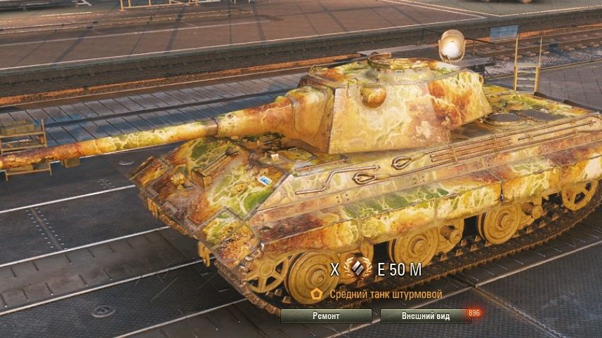 Бой на Е 50 М | Мир танков| WOT | Рандом