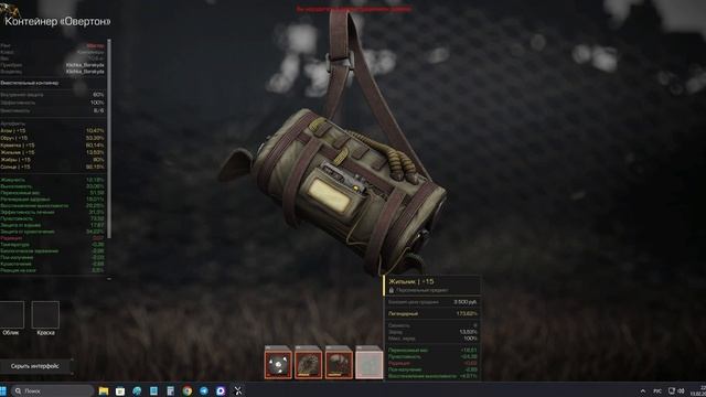 Stalcraft: X - Полностью легендарная сборка артефактов.