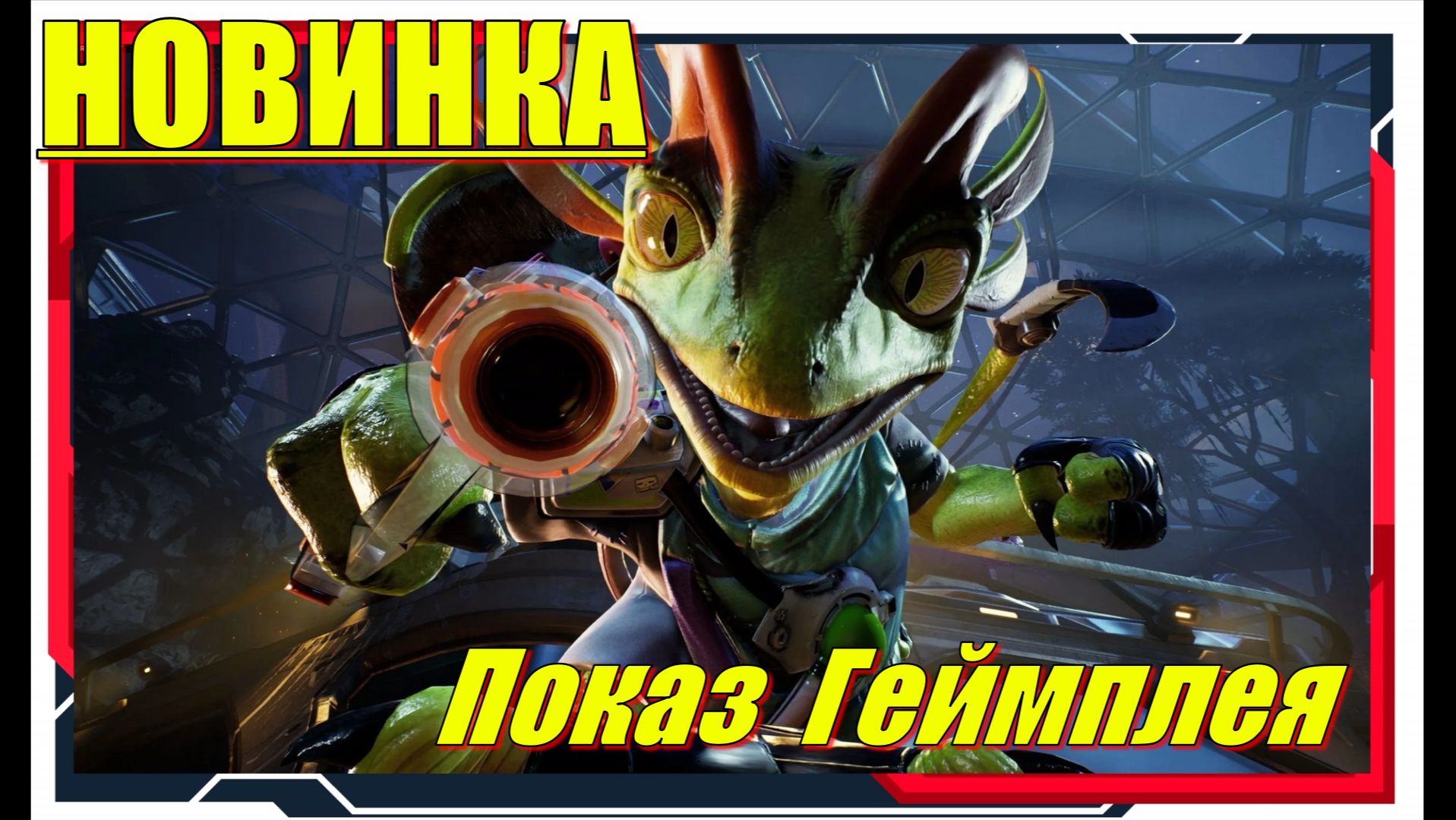 Релиз НОВИНКИ игр на ПК первый взгляд