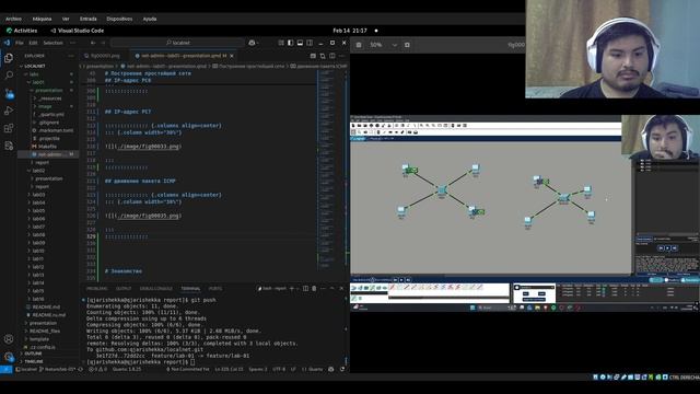 подготовка презентации №1 локальные сети
