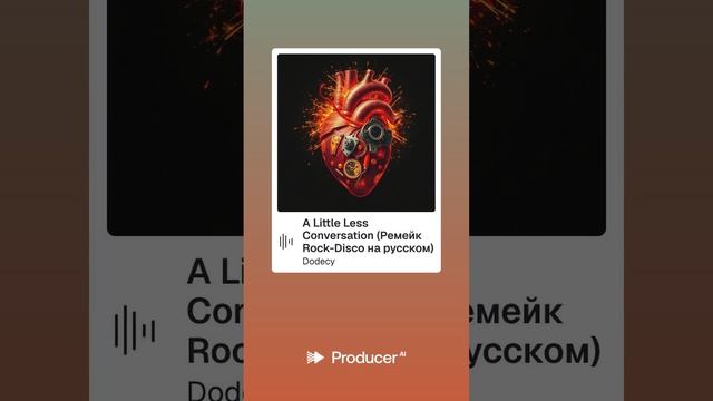 A Little Less Conversation (Ремейк Rock-Disco на русском)