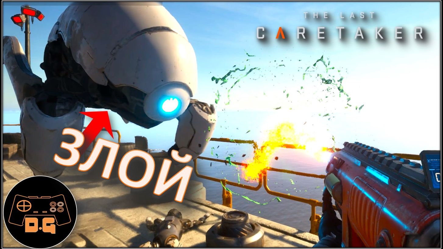 ◈ АГРЕССИВНЫЙ МАЯК ◈ МАЯК 32 ◈ The Last Caretaker ◈ Прохождение ◈ # 12