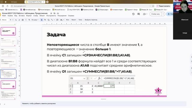 Урок. Продолжение работы с таблицами