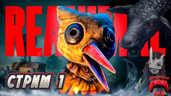 Reanimal стрим 1 \ PS5