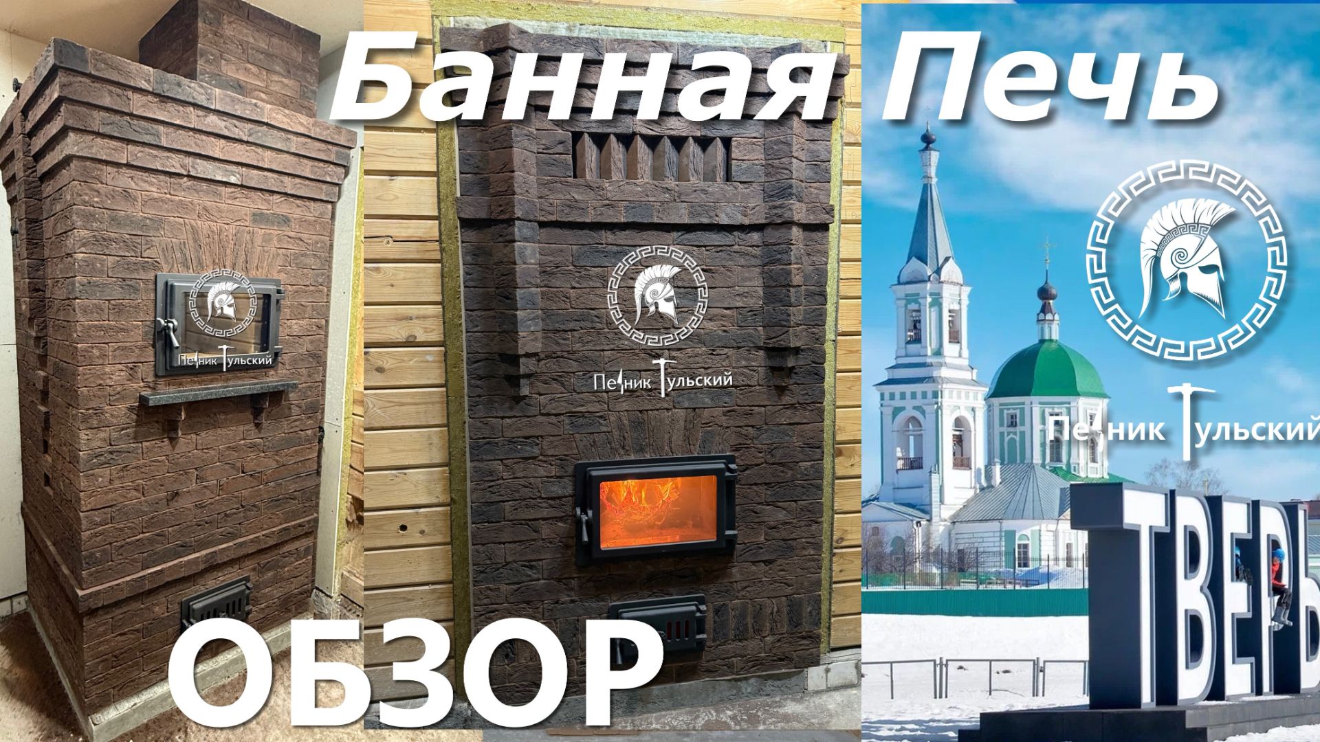 Банная печь из кирпича по серому.