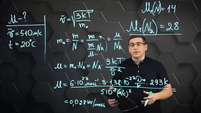 Температура. Практическая часть.