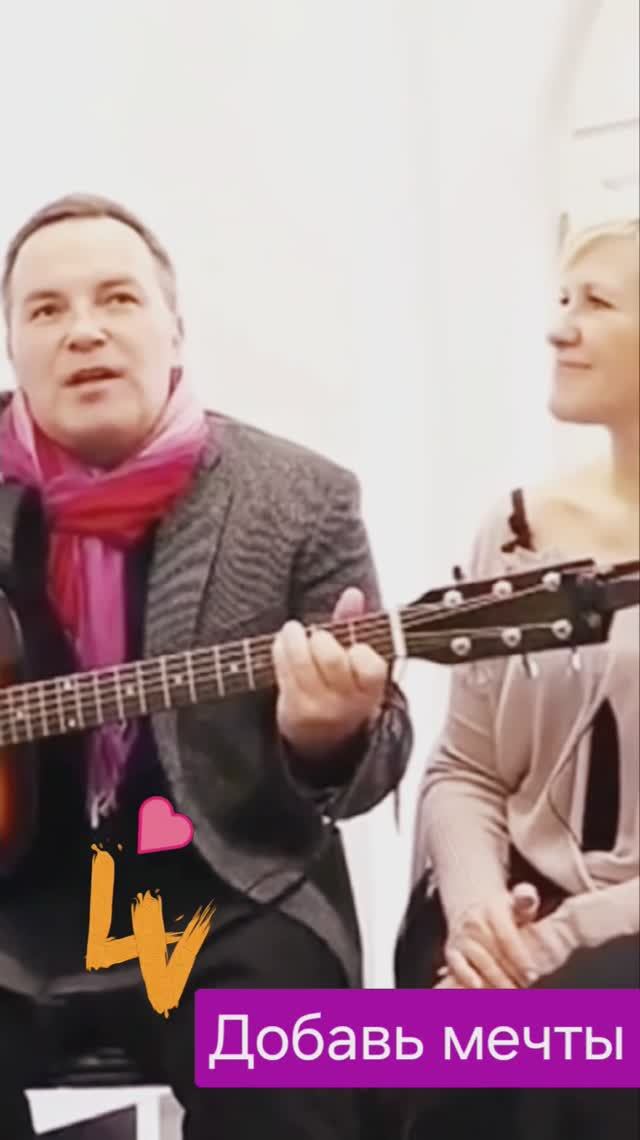 Как была придумана песня "Добавь мечты" ❤️