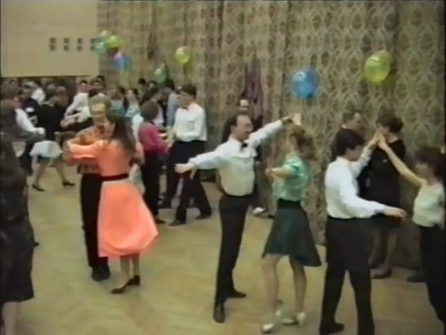 Бал 8 марта 1995 Еще танцы