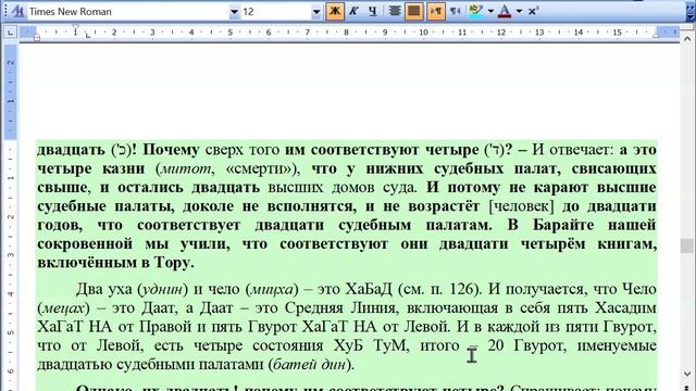 Идра Зута + Сулам_131-136