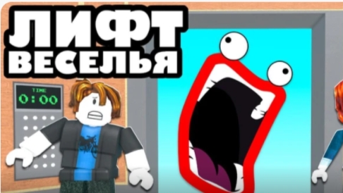 😅ЛИФТ ВЕСЕЛЬЯ 😂