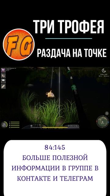 РАЗДАЧА ТРОФЕЕВ НА ТОЧКЕ. Русская рыбалка 4. рр4