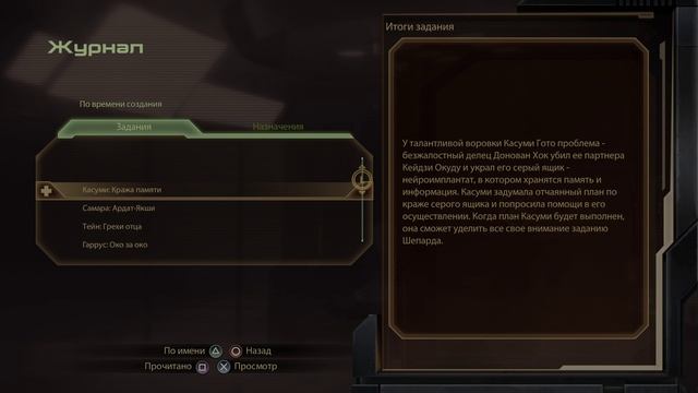 Mass Effect 2™ в составе сборника Издание Legendary на PlayStation 5 Pro. Часть 30. Вновь Цитадель