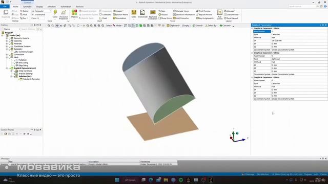 Ansys Explicit Dynamics Droptest simulation of a Barrel