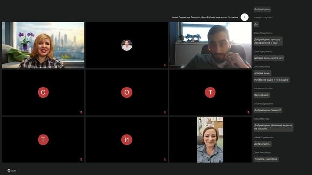 Современные Технологии Управления, ЦФО, 13.02.2026, день 5