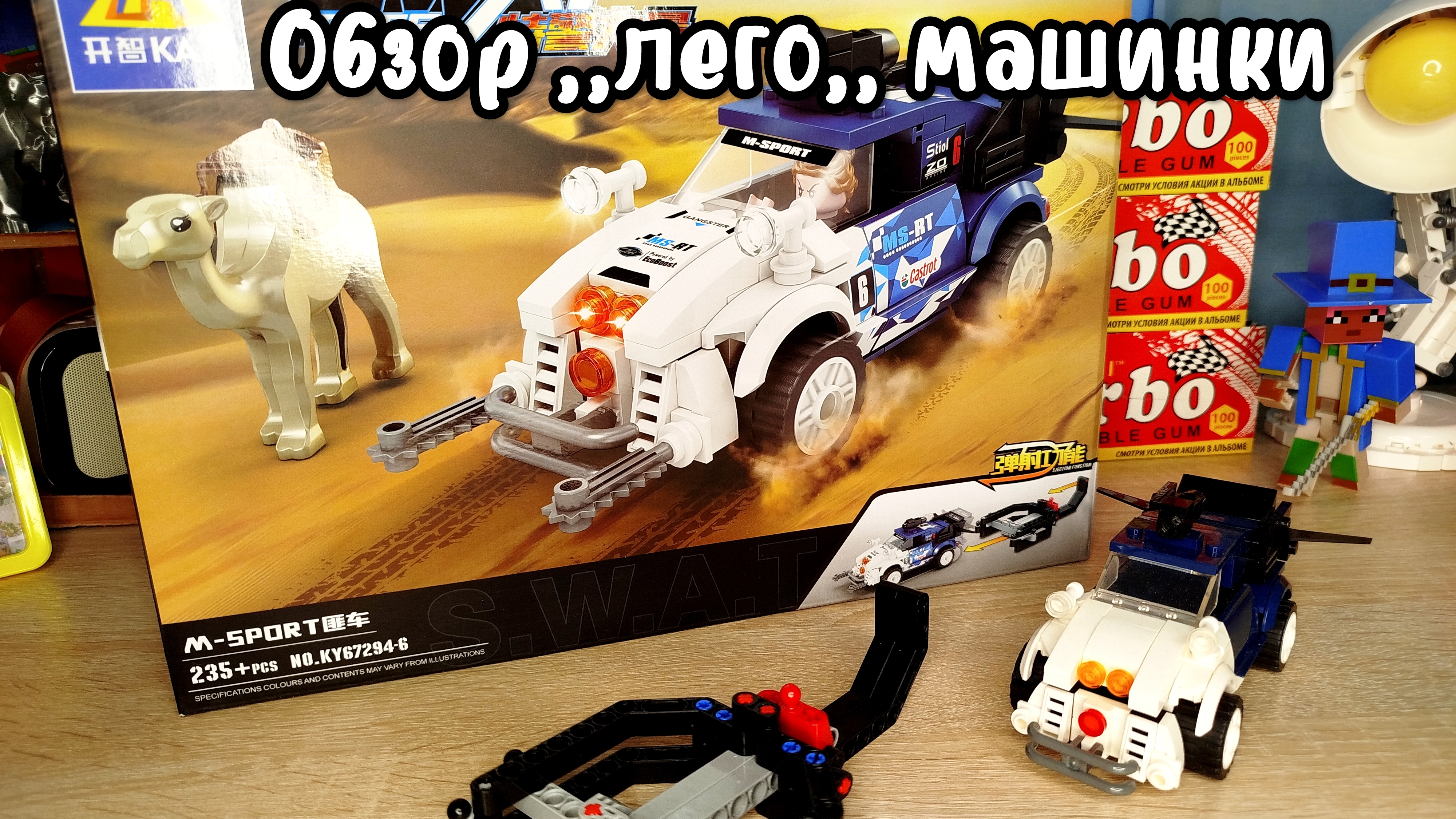 Обзор на китайский лего автомобиль с запускательным механизмом