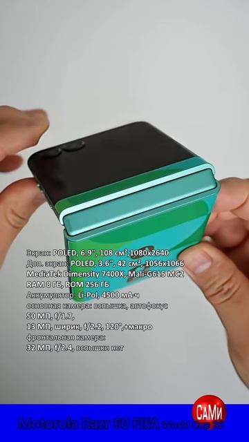 Motorola Razr 60 спецверсия #smartphone #news #unboxing #распаковка #смартфон #обзор #новости