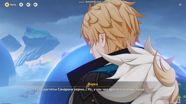 Сквозь туман воспоминаний: прохождение восьмой главы Песни Полой Луны в Genshin Impact