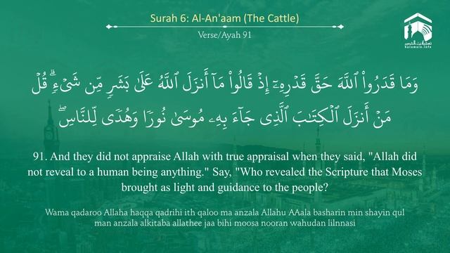 6.Surah "Al-An`am"