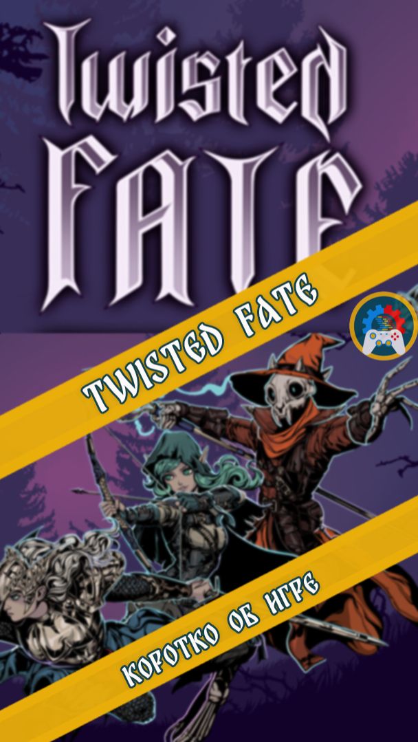 [ Twisted Fate ] Пошаговый рогалик с модификацией способностей #shorts #twistedfates