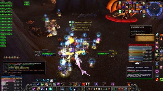 Рейд в РС 25 об друид WoW Circle x1 13.02.26 весёлый холипаладин