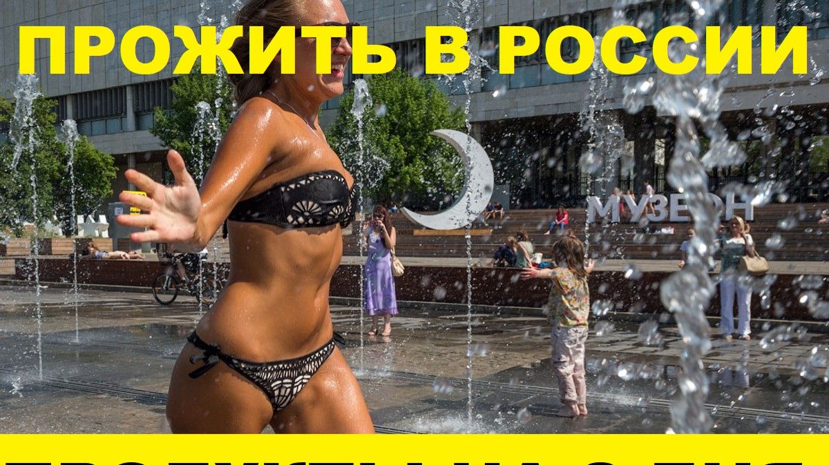 Купить продукты в России на 2 дня / Buy groceries in Russia for 2 days