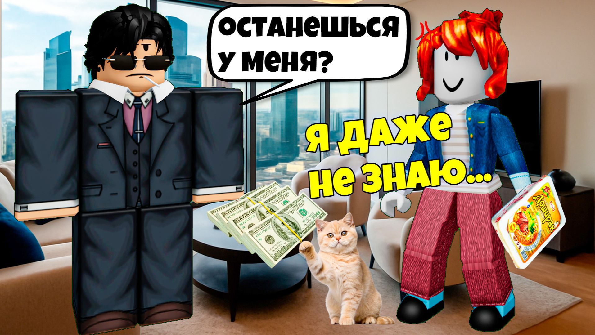 😱 Я СТАЛА ГОРНИЧНОЙ В ДОМЕ БОГАТОГО ПАРНЯ #роблоксистории #роблокс