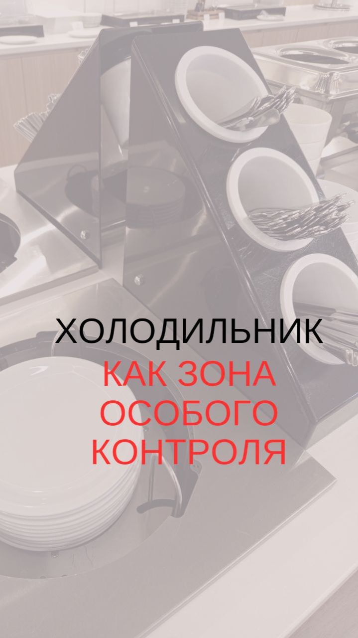 Холодильник как зона 51.