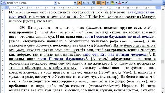 Идра Зута + Сулам_137-143