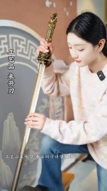 Меч Лонгцюань