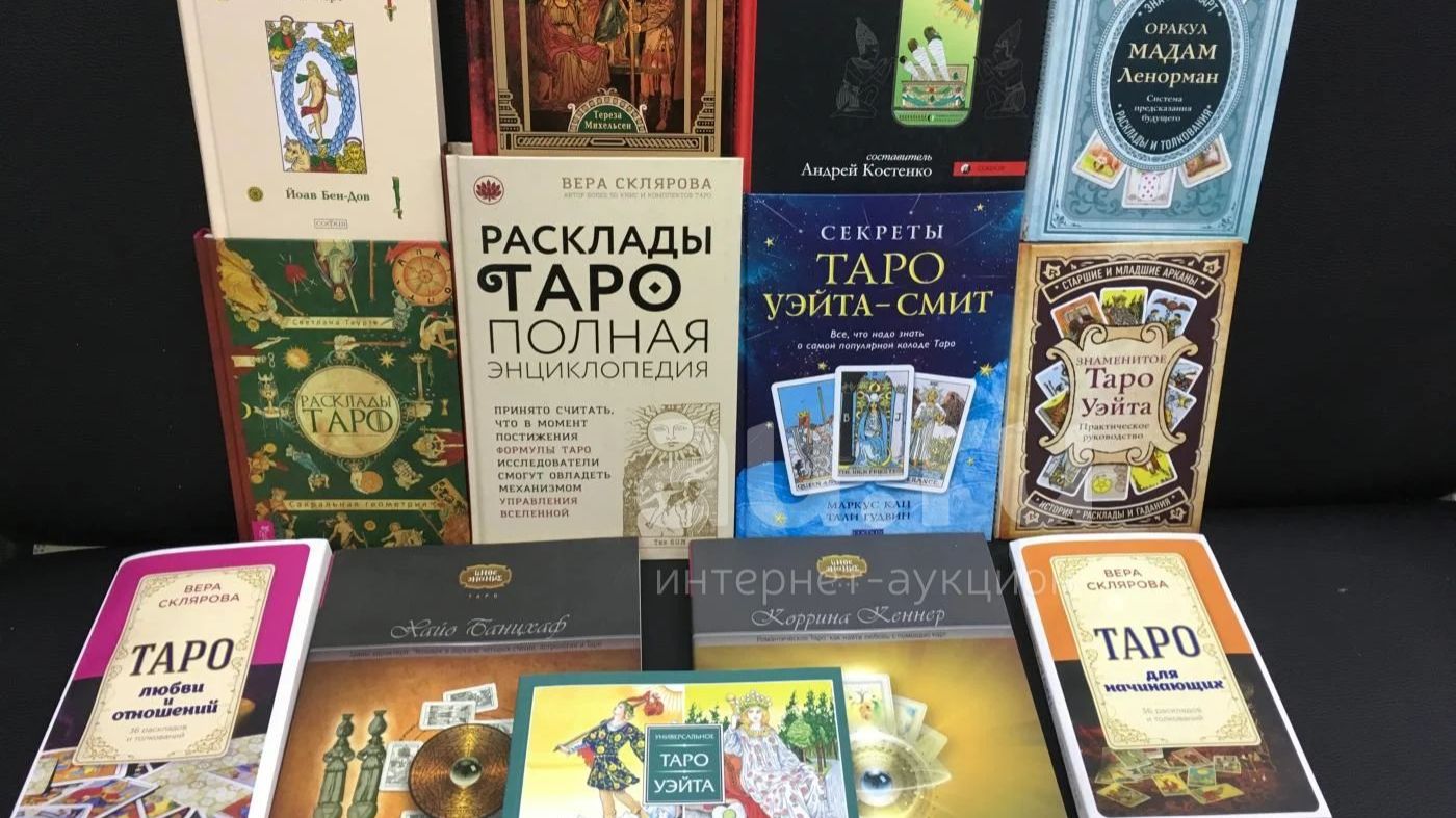 История карт Таро (2025)