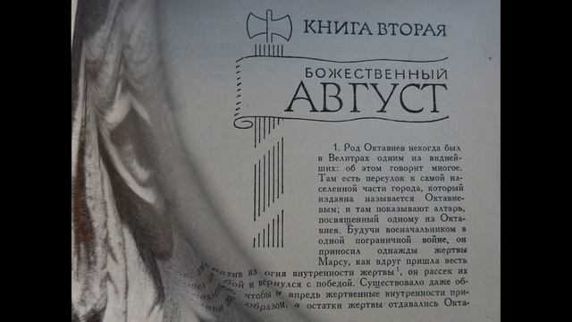 Римское государство в 44 - 30 годах до н.э.