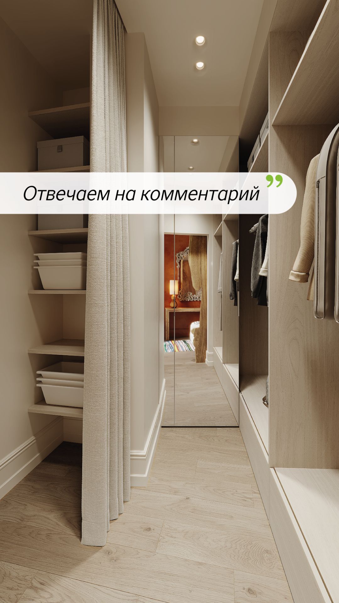 Отвечаем на комментарий под последним видео о перепланировке квартиры👇