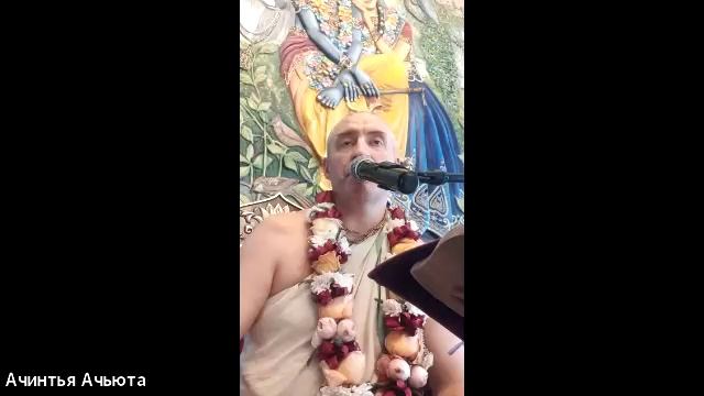 14/02/26 ШБ 3.3.22 - ЕМ Ачинтья Ачьюта пр