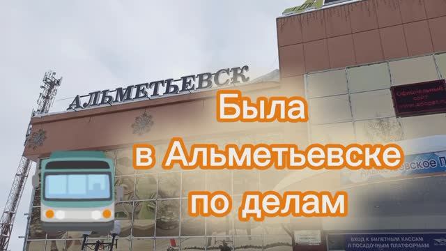 ЕЗДИЛА ПО ДЕЛАМ. НЕБОЛЬШАЯ ПРОГУЛКА ПО ГОРОДУ.