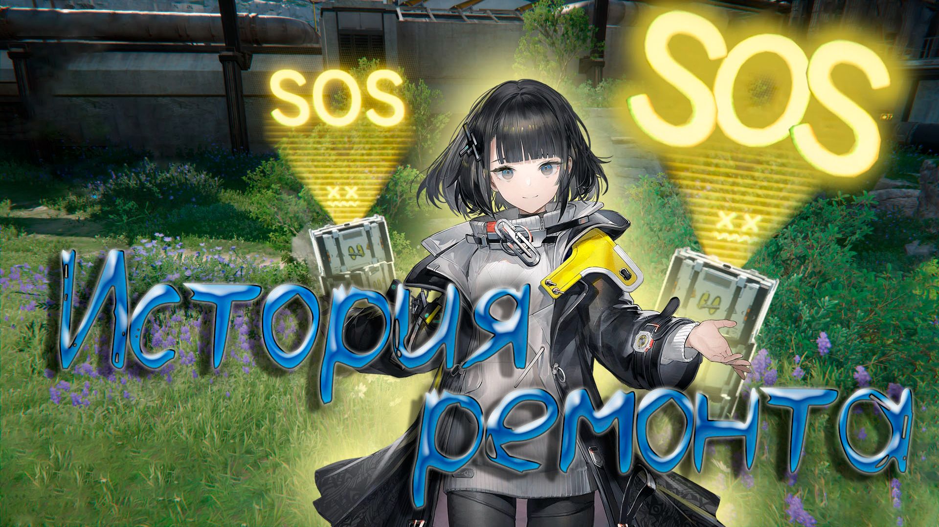 История ремонта/Все схемы/KirAsuna🚨