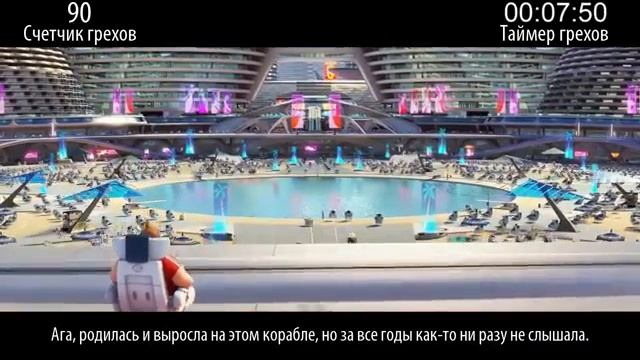 все грехи мультика валли