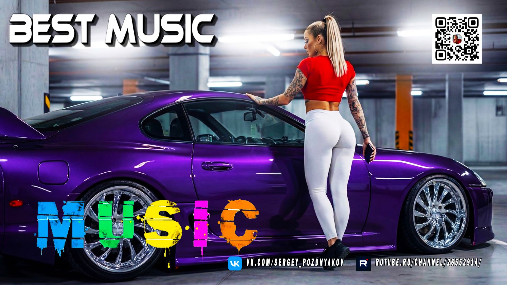 Крутая Музыка в Машину 2026 🔥 Классная Клубная Бас Музыка для Тренировок