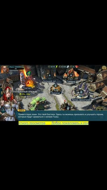 Raid: Shadow Legends / новичок  / начало