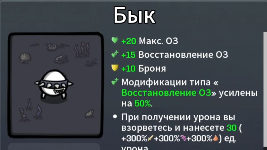 Brotato бык без коментариев