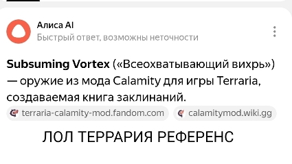 Спс Hade00 за идею! | Subsuming Vortex (hold) by Cursed