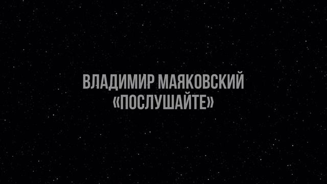 Тема звезд и космоса в поэзии Серебряного века