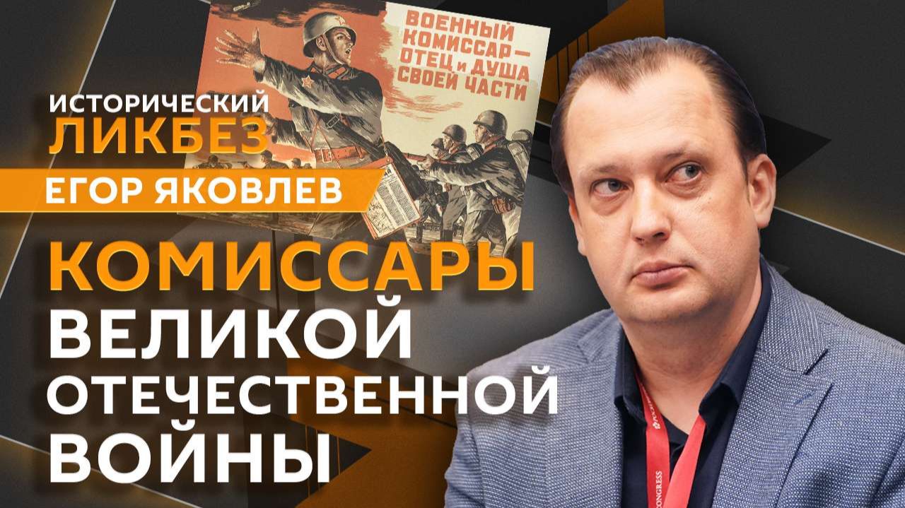 Егор Яковлев. Почему немцы уничтожали коммунистов во время войны