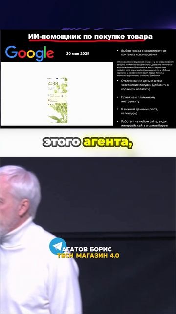 Google запускает агента который тратит ваши деньги