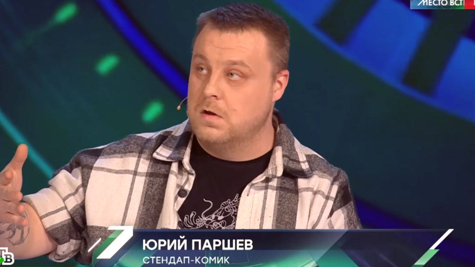 Юра Паршев про Сектор Газа, Летова и Сердючку НТВ эфир от 11.02.2026