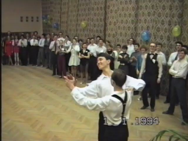 Бал 8 марта 1995 10 Еще один шуточный танец и окончание бала