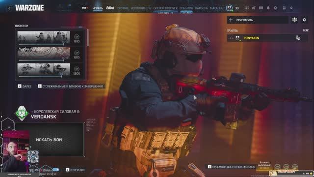 Играем Warsone Call of Duty стримы прохождения игр